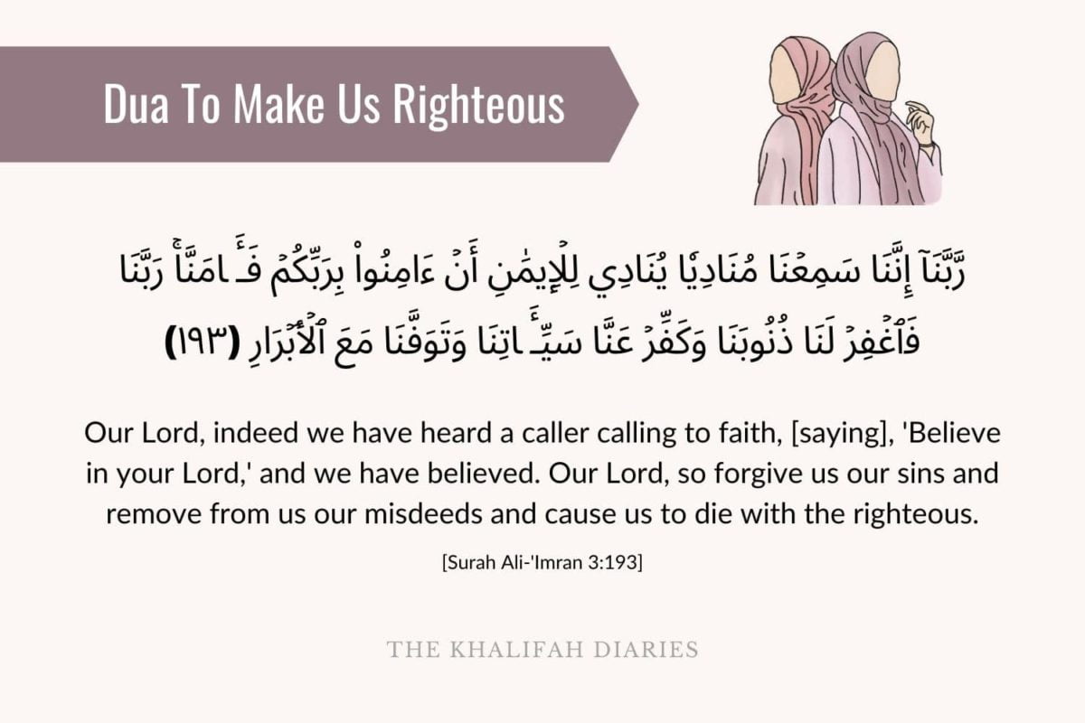 30 Quranic Duas to make for a More Meaningful Ramadhan - THE KHALIFAH ...